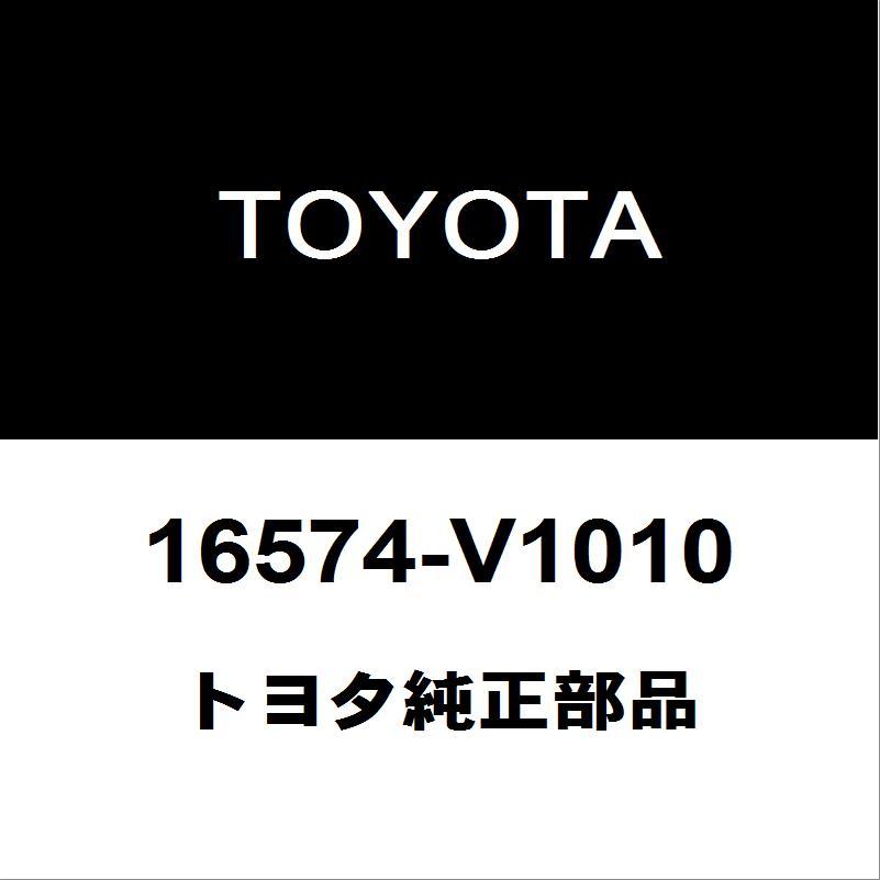 トヨタ（TOYOTA） トヨタ純正 ヴォクシー ラジエータアッパホース 16574-V1010 : ヘックスストア - 通販 - Yahoo ...