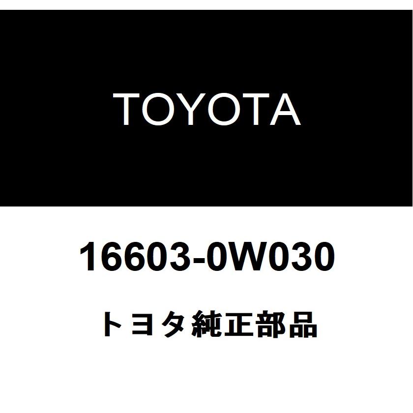 トヨタ純正 アイドラ プーリSUB-ASSY NO.1 16603-0W030 : 16603-0w030 : ヘックスストア - 通販 ...