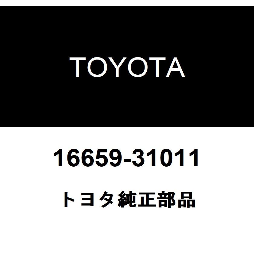 トヨタ（TOYOTA） トヨタ純正 アイドラプーリカバー プレート NO.2 16659-31011 : ヘックスストア - 通販 ...