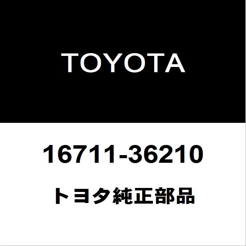 トヨタ トヨタ純正 ハリアー ファンシュラウド 16711-36210 : ヘックスストア - 通販 - Yahoo!ショッピング