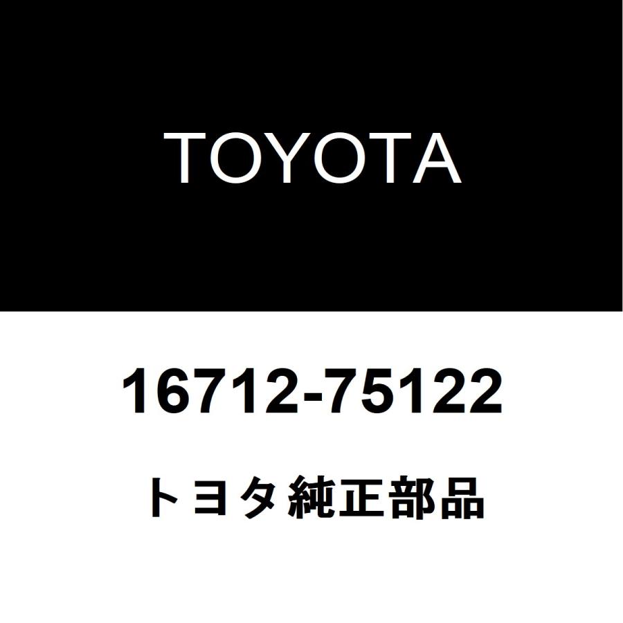 トヨタ（TOYOTA） トヨタ純正 ハイエース ファンシュラウド 16712-75122 : ヘックスストア - 通販 - Yahoo!ショッピング