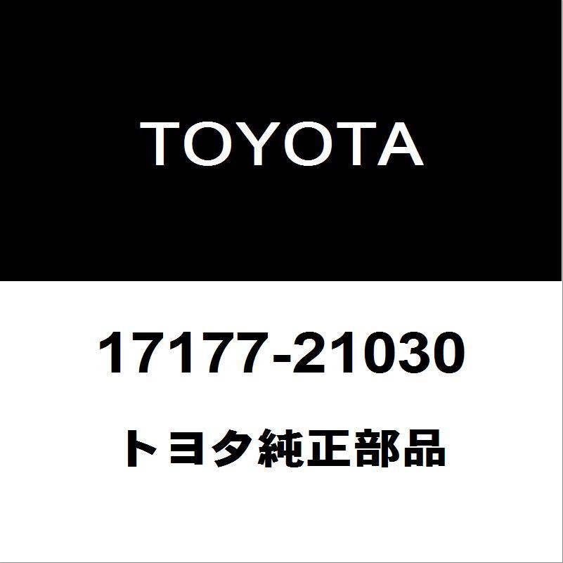 トヨタ（TOYOTA） トヨタ純正 プロボックス マニホールドガスケット 17177-21030 : ヘックスストア - 通販 - Yahoo ...