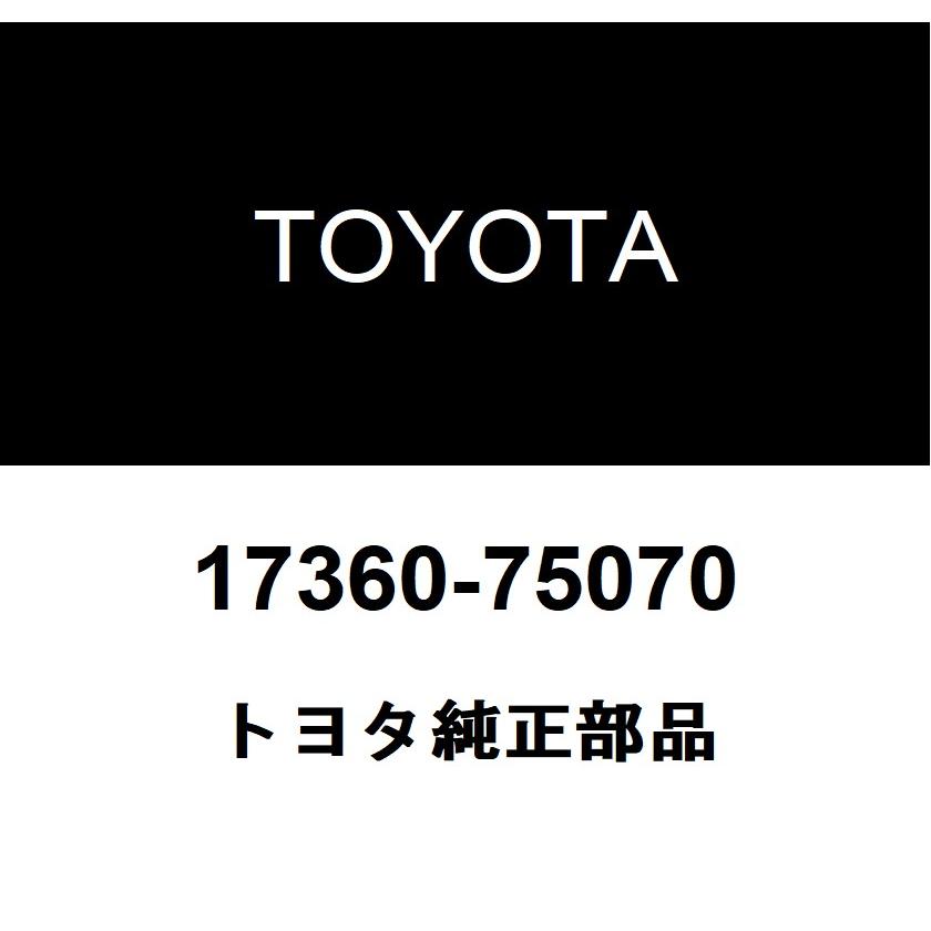 トヨタ純正 エア チューブASSY 17360-75070 : 17360-75070 : ヘックスストア - 通販 - Yahoo!ショッピング