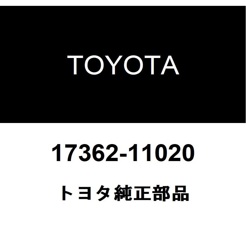 トヨタ トヨタ純正 エア チューブ NO.2 17362-11020 : ヘックスストア - 通販 - Yahoo!ショッピング