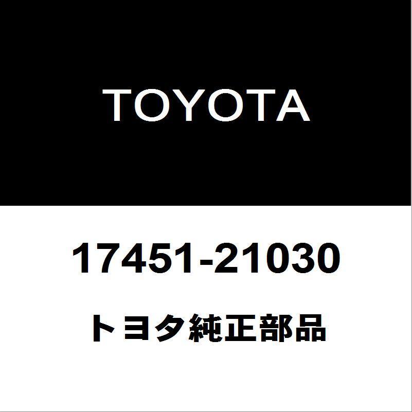 トヨタ（TOYOTA） トヨタ純正 プロボックス フロントエキゾーストパイプガスケット 17451-21030 : ヘックスストア - 通販 ...