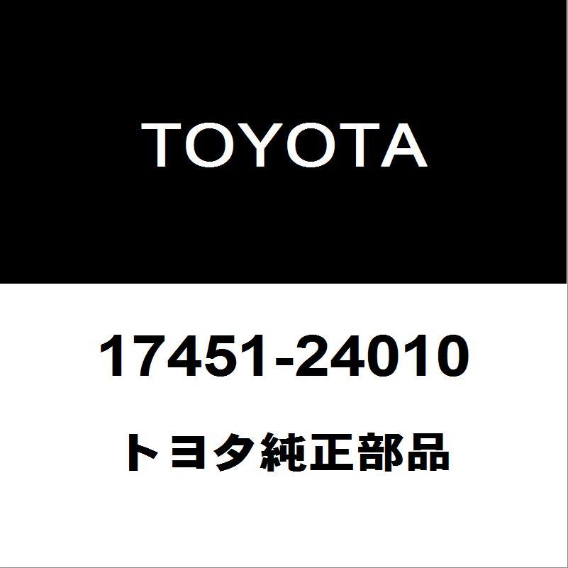 トヨタ（TOYOTA） トヨタ純正 カローラクロス フロントエキゾーストパイプガスケット 17451-24010 : ヘックスストア - 通販 ...