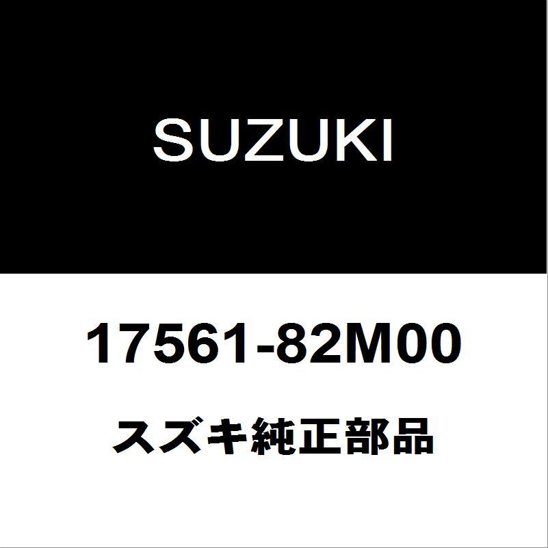 スズキ スズキ純正 エブリィ サーモスタットケース 17561-82M00 : ヘックスストア - 通販 - Yahoo!ショッピング