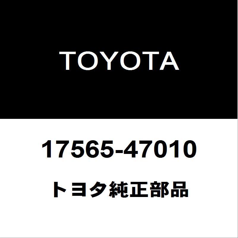 トヨタ（TOYOTA） トヨタ純正 カローラフィールダー リアマフラーサポートゴム 17565-47010 : ヘックスストア - 通販 ...