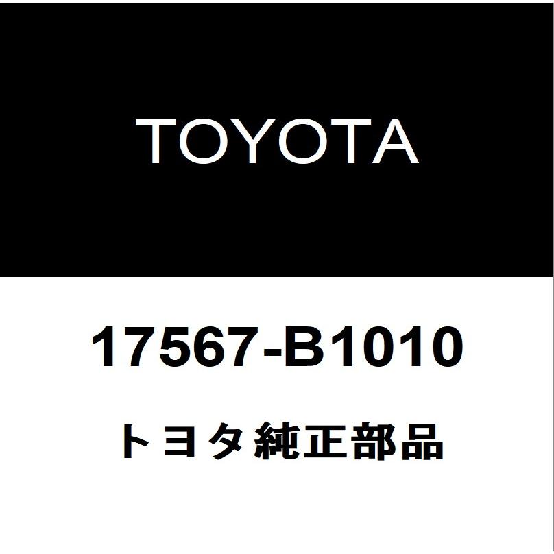 トヨタ トヨタ純正 ライズ リアマフラーサポートゴム 17567-B1010 : ヘックスストア - 通販 - Yahoo!ショッピング