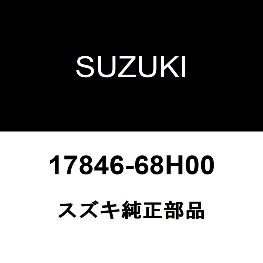 スズキ スズキ純正 エブリイ ラジエータアッパホース 17846-68H00 : ヘックスストア - 通販 - Yahoo!ショッピング