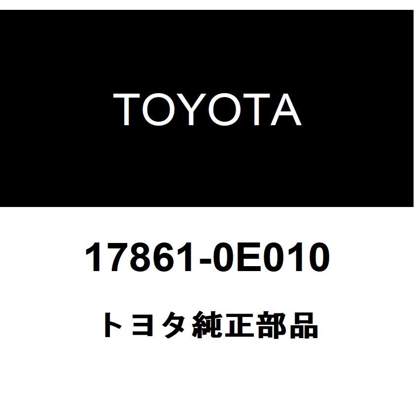 トヨタ純正 インタクーラ エア チューブ NO.3 17861-0E010 : 17861-0e010 : ヘックスストア - 通販 ...