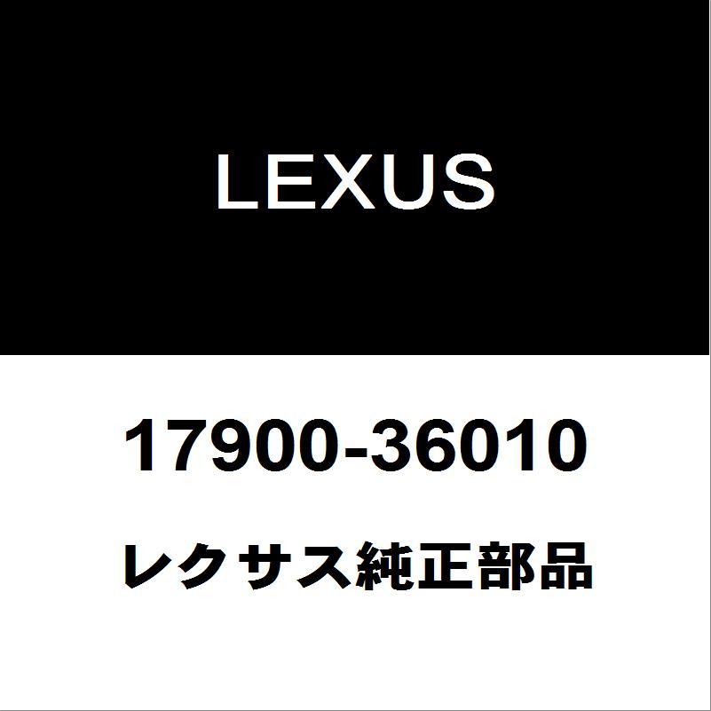 レクサス純正 NX インタークーラーASSY 17900-36010 : 17900-36010-dba-agz10-awtltf : ヘック ...