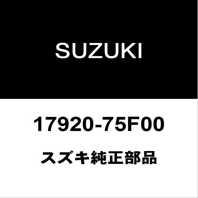 スズキ スズキ純正 アルト ラジエータキャップ 17920-75F00 : ヘックスストア - 通販 - Yahoo!ショッピング