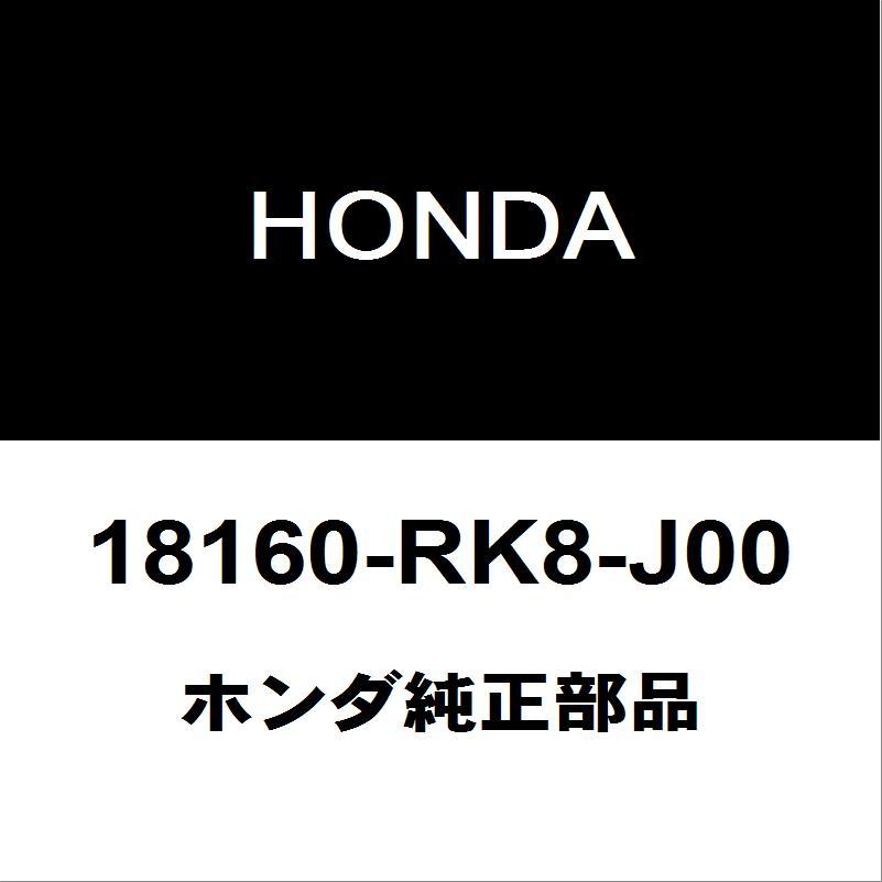 ホンダ ホンダ純正 フリード フロントエキゾーストパイプ 18160-RK8-J00 : ヘックスストア - 通販 - Yahoo!ショッピング
