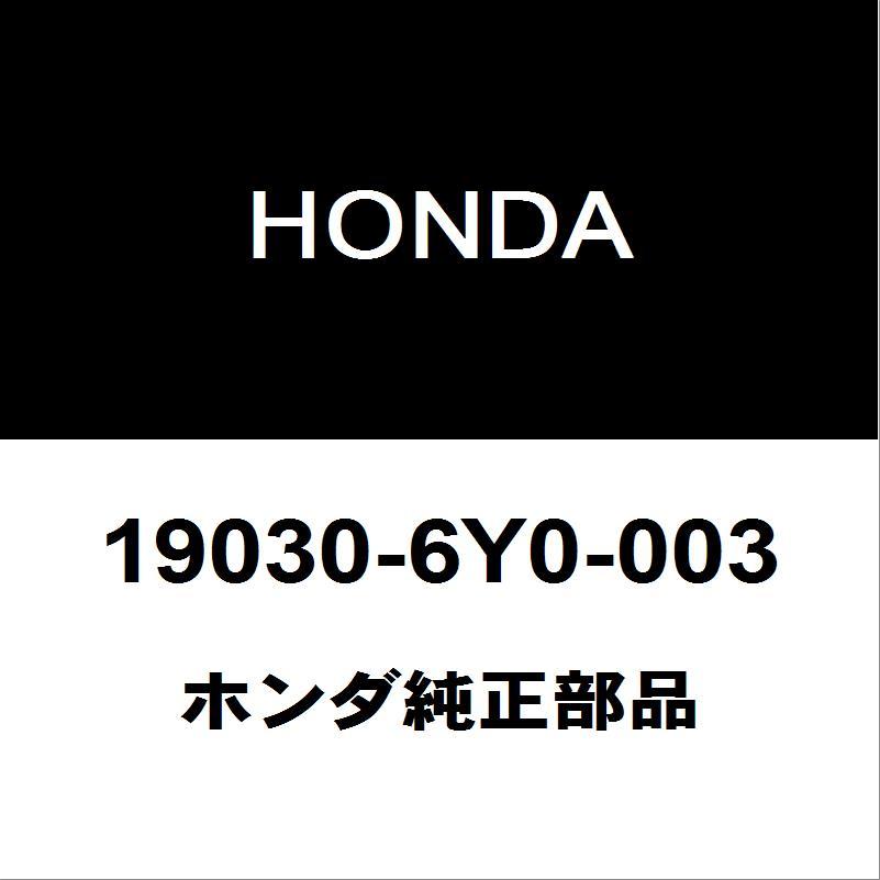 ホンダ純正 ヴェゼル デンドウファンモーター 19030-6Y0-003 :19030-6Y0-003-6AA-RV6-100:ヘックスストア ...