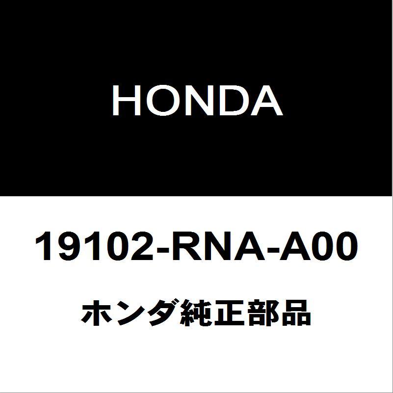 ホンダ（HONDA） ホンダ純正 ヴェゼル ラジエ−タサブタンクキャップ 19102-RNA-A00 : ヘックスストア - 通販 ...