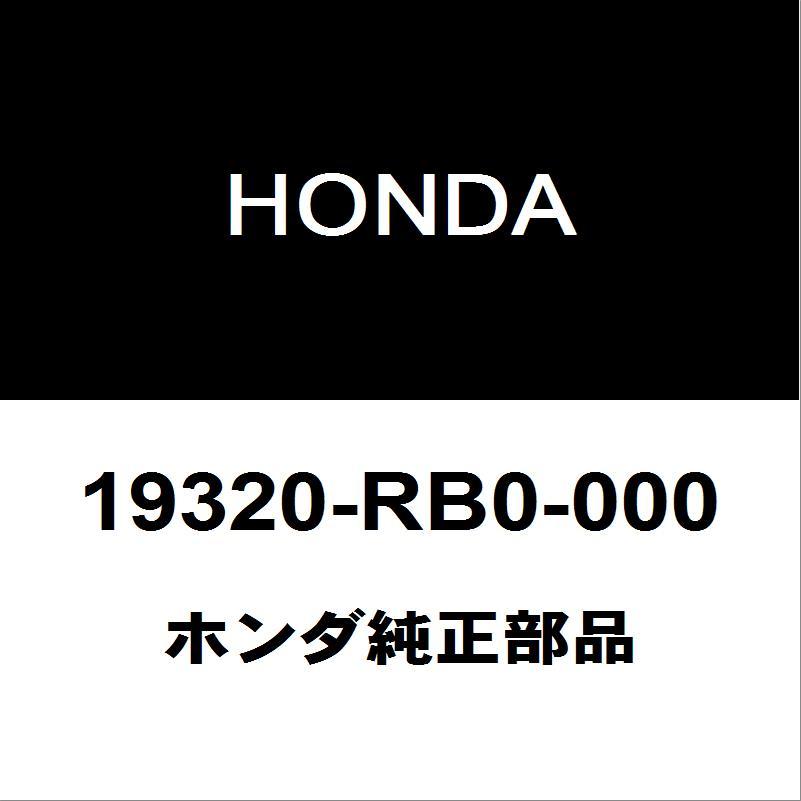 ホンダ ホンダ純正 フリード サーモスタットケース 19320-RB0-000 : ヘックスストア - 通販 - Yahoo!ショッピング