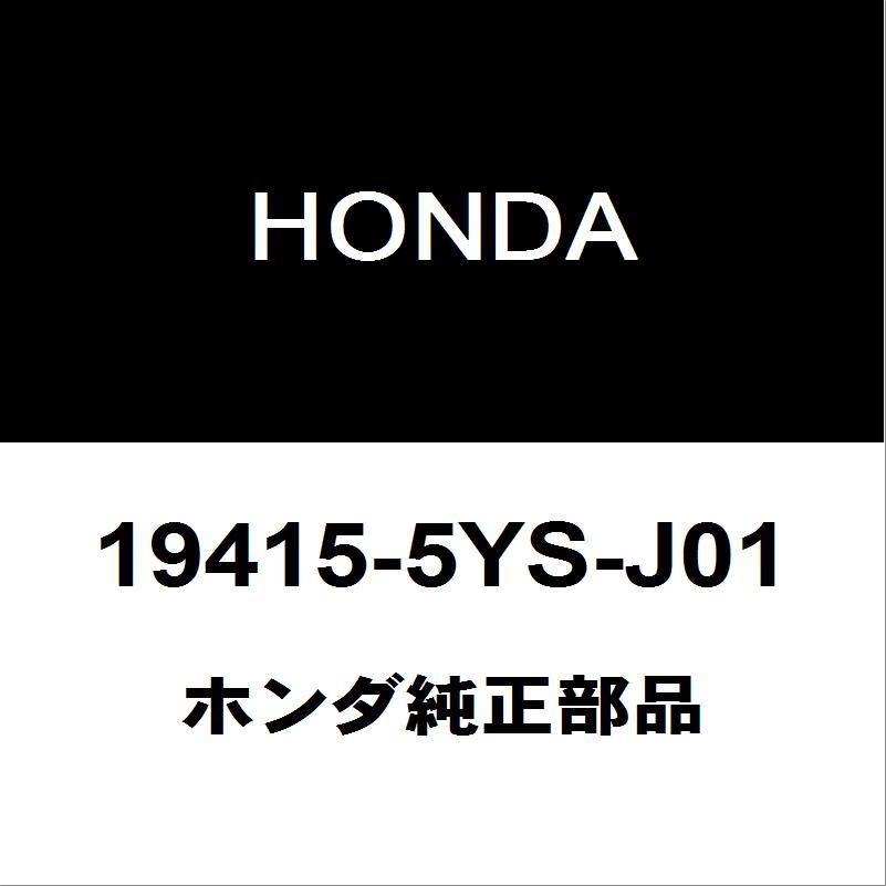ホンダ純正 N-BOX サーモスタットケースガスケット 19415-5YS-J01 :19415-5YS-J01-6BA-JF3-230 ...