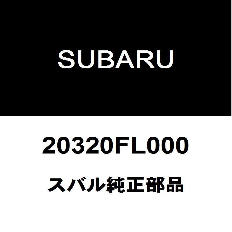 SUBARU（スバル） スバル純正 フォレスター フロントショックアッパーマウントRH/LH 20320FL000 : ヘックスストア ...