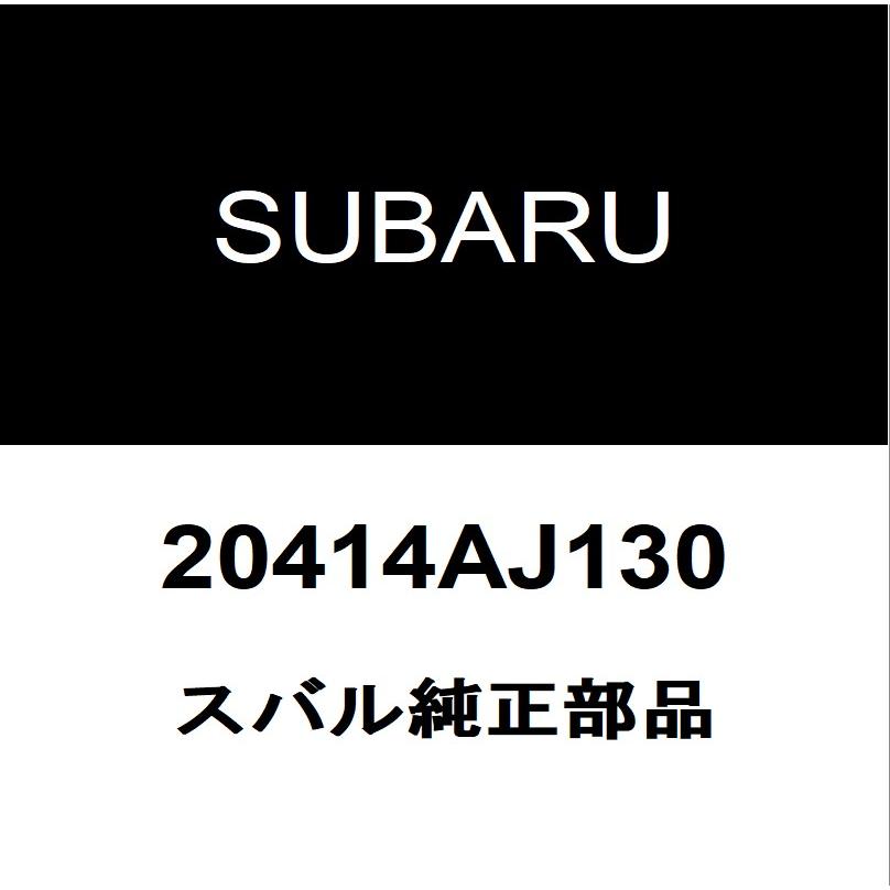 SUBARU（スバル） スバル純正 フロントスタビライザーブッシュインナ 20414AJ130 : ヘックスストア - 通販 - Yahoo ...