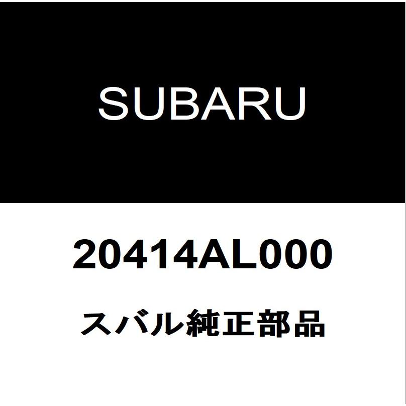 SUBARU スバル純正 フロントスタビライザーブッシュインナ 20414AL000 : ヘックスストア - 通販 - Yahoo!ショッピング
