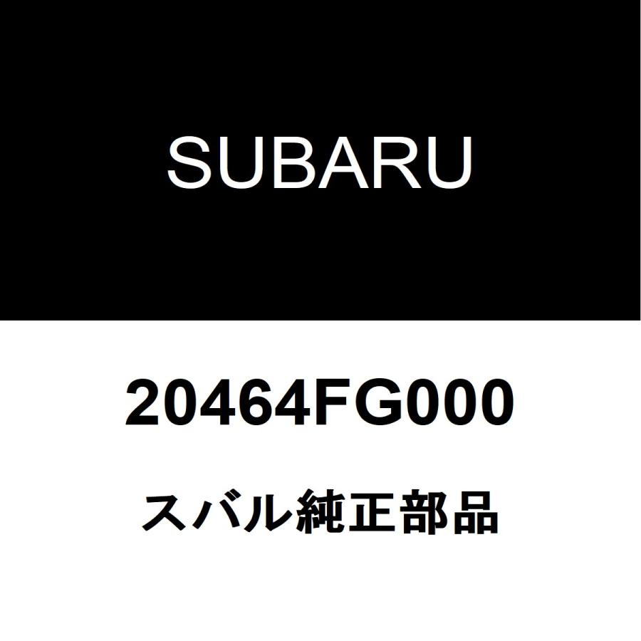 SUBARU（スバル） スバル純正 エクシーガ リアスタビライザーブッシュインナ 20464FG000 : ヘックスストア - 通販 ...