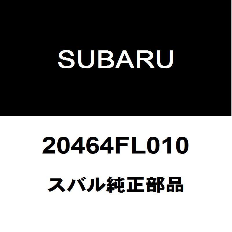 SUBARU スバル純正 フォレスター リアスタビライザーブッシュインナ 20464FL010 : ヘックスストア - 通販 - Yahoo ...