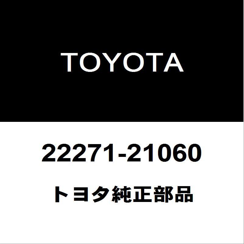 トヨタ（TOYOTA） トヨタ純正 プレミオ スロットルボディガスケット 22271-21060 : ヘックスストア - 通販 - Yahoo ...