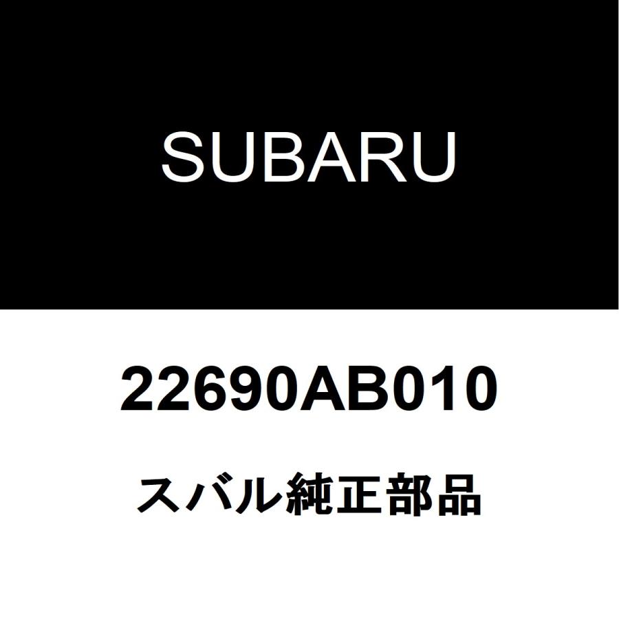 SUBARU（スバル） スバル純正 WRX S4 オキシゲンセンサー 22690AB010 : ヘックスストア - 通販 - Yahoo!ショッピング