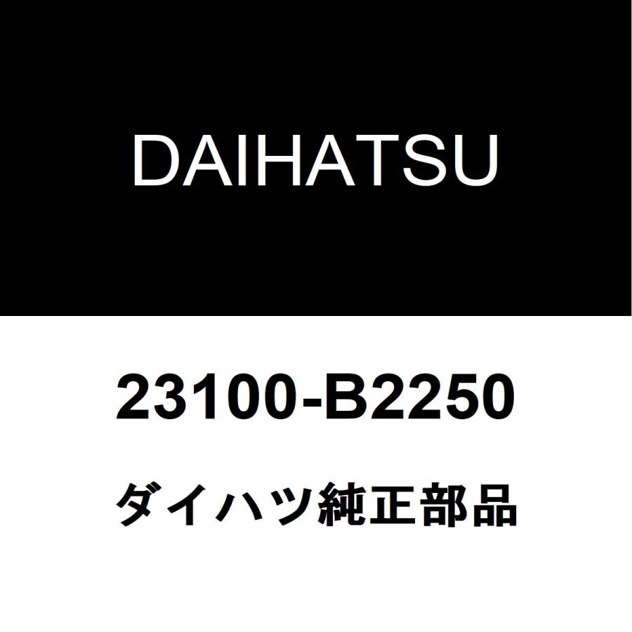 ダイハツ（DAIHATSU） ダイハツ純正 ムーヴコンテ フューエルポンプASSY 23100-B2250 : ヘックスストア - 通販 ...