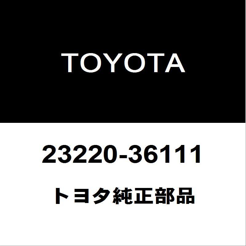トヨタ トヨタ純正 ヴェルファイア フューエルポンプASSY 23220-36111 : ヘックスストア - 通販 - Yahoo!ショッピング