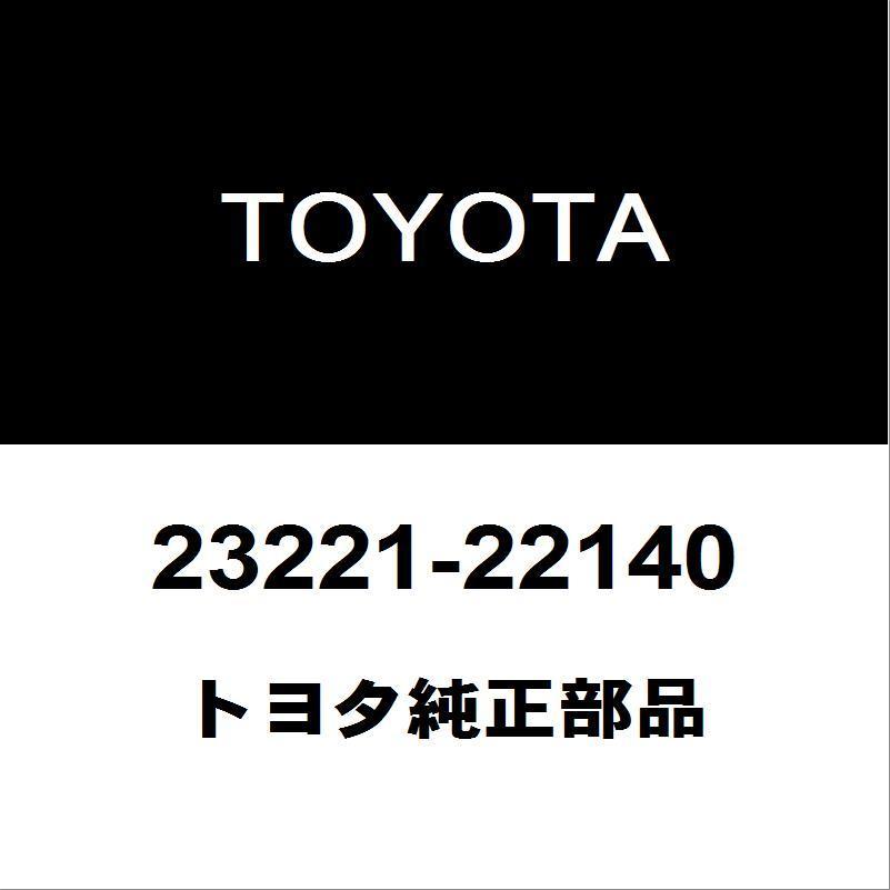 トヨタ トヨタ純正 プロボックス フューエルポンプASSY 23221-22140 : ヘックスストア - 通販 - Yahoo!ショッピング