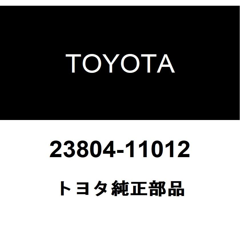 トヨタ トヨタ純正 フューエルインレット パイプSUB-ASSY 23804-11012 : ヘックスストア - 通販 - Yahoo!ショッピング