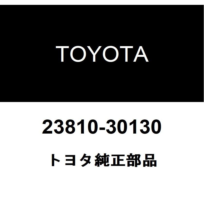トヨタ純正 コモン レールASSY 23810-30130 : 23810-30130 : ヘックスストア - 通販 - Yahoo!ショッピング
