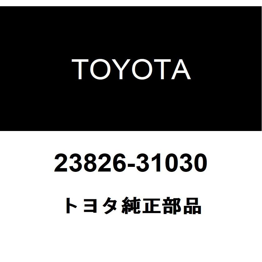 トヨタ純正 フューエルベーパフィード ホース NO.1 23826-31030 : 23826-31030 : ヘックスストア - 通販 ...