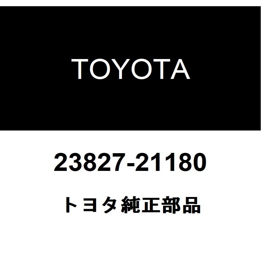トヨタ トヨタ純正 フューエルベーパフィード ホース NO.2 23827-21180 : ヘックスストア - 通販 - Yahoo!ショッピング