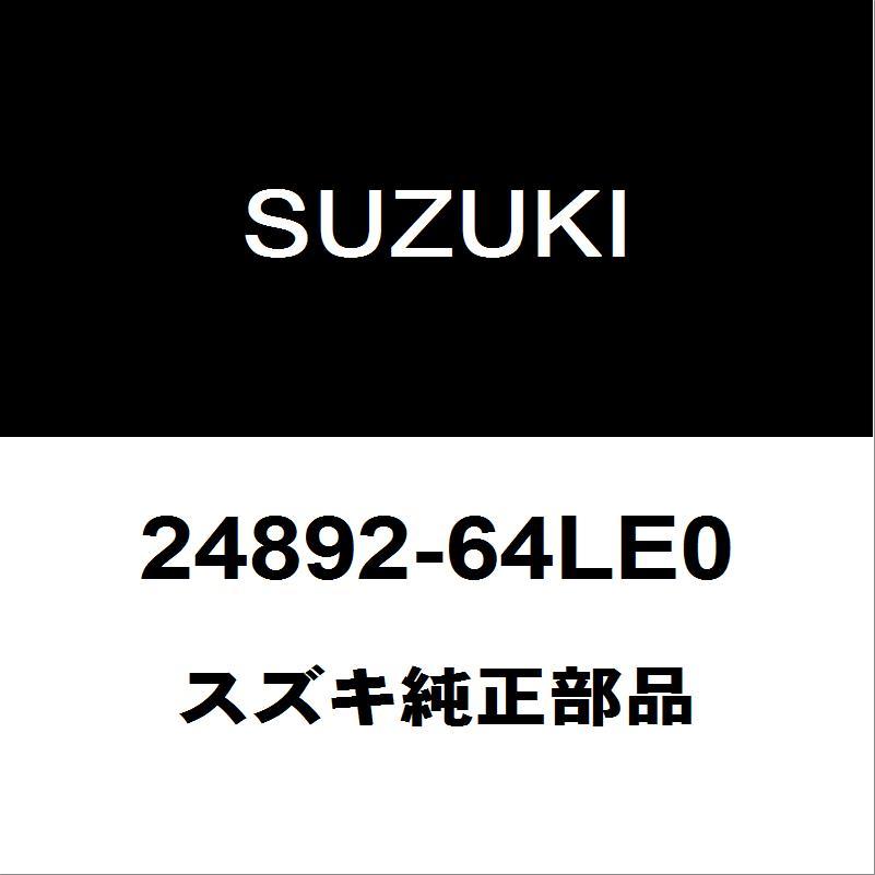 スズキ スズキ純正 ワゴンR ヒーターホース 24892-64LE0 : ヘックスストア - 通販 - Yahoo!ショッピング