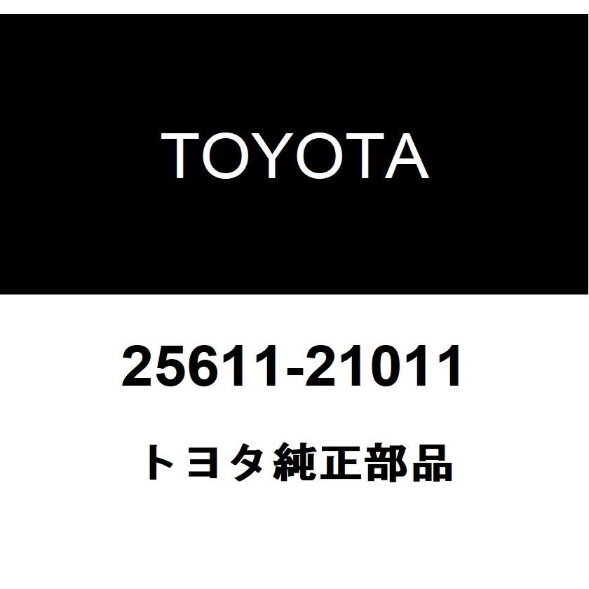 トヨタ純正 EGR パイプ NO.1 25611-21011 :25611-21011:ヘックスストア - 通販 - Yahoo!ショッピング