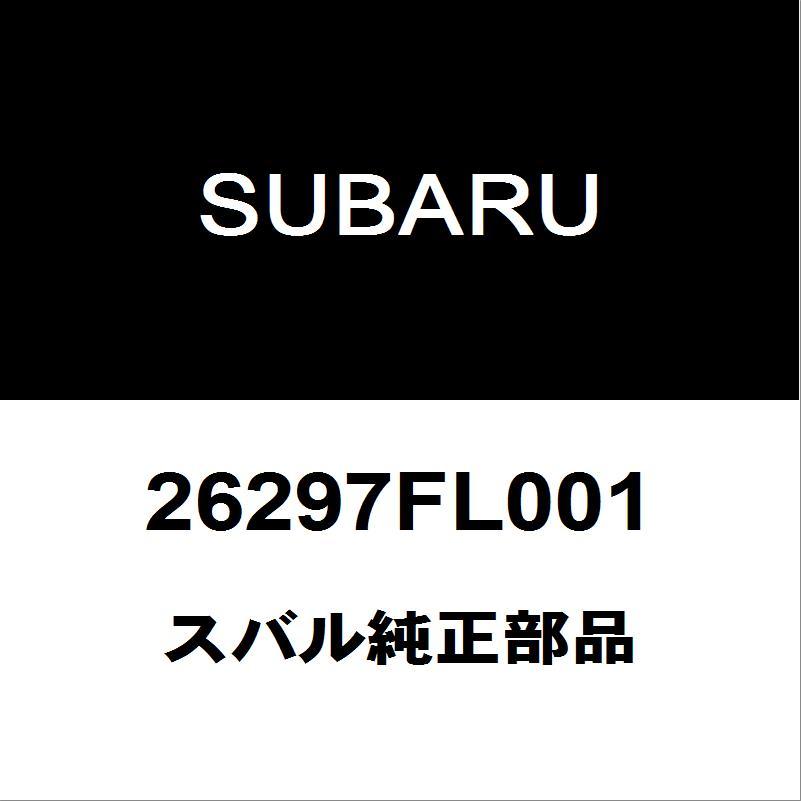 SUBARU（スバル） スバル純正 レヴォーグ フロントキャリパーシールキット 26297FL001 : ヘックスストア - 通販 ...