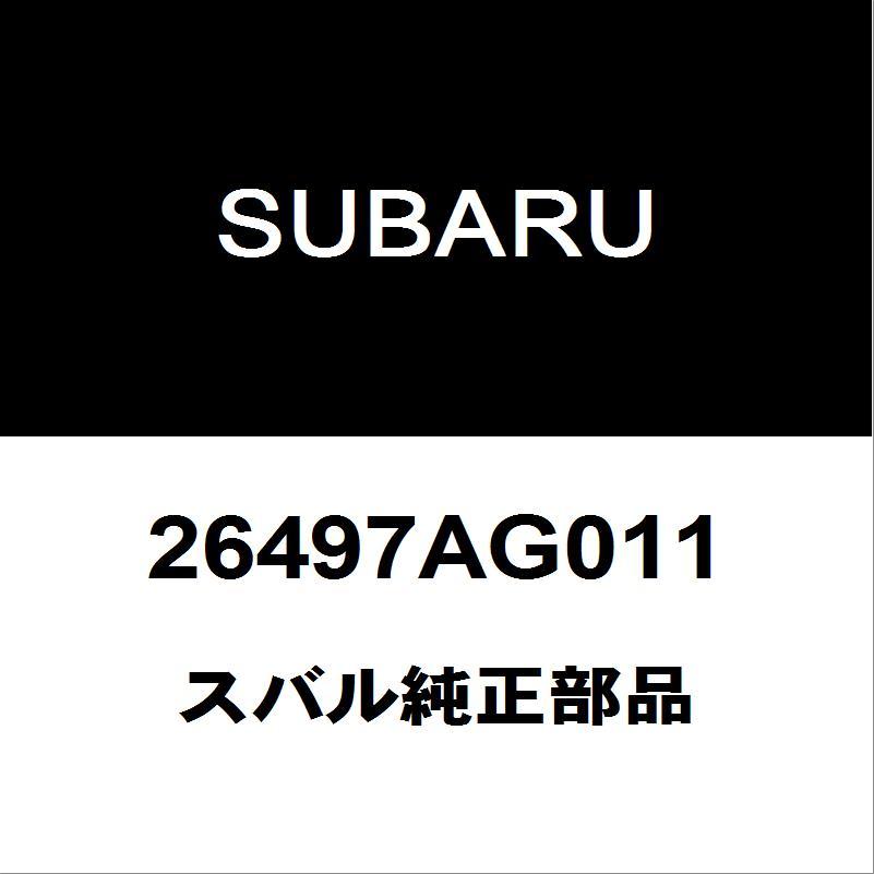 SUBARU（スバル） スバル純正 フォレスター ブレーキM/Cガスケット 26497AG011 : ヘックスストア - 通販 - Yahoo ...
