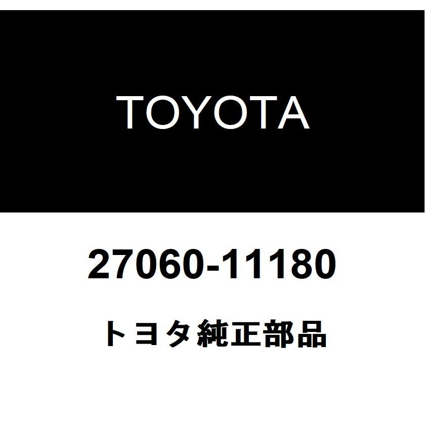 トヨタ純正 オルタネータASSY 27060-11180 :27060-11180:ヘックスストア - 通販 - Yahoo!ショッピング