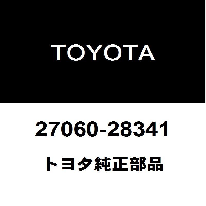 トヨタ トヨタ純正 ヴェルファイア オルタネーター 27060-28341 : ヘックスストア - 通販 - Yahoo!ショッピング