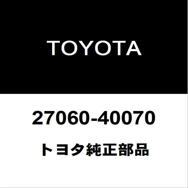 トヨタ トヨタ純正 ヴィッツ オルタネーター 27060-40070 : ヘックスストア - 通販 - Yahoo!ショッピング