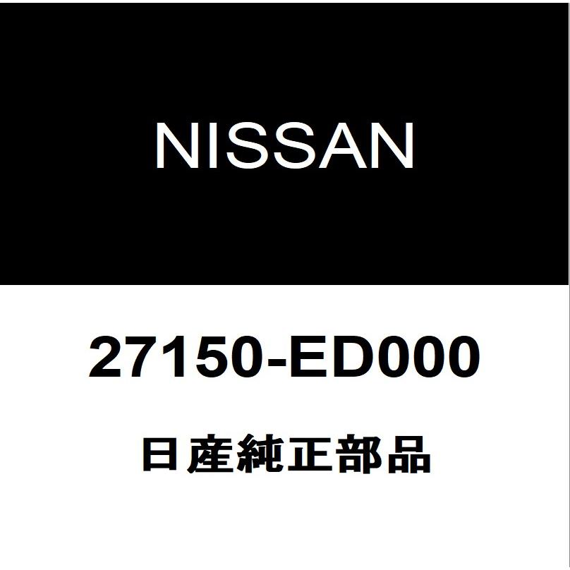 日産 日産純正 NV200バネット ヒーターレジスタ 27150-ED000 : ヘックスストア - 通販 - Yahoo!ショッピング