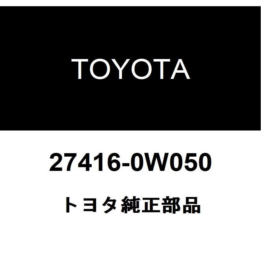 トヨタ トヨタ純正 オルタネータプーリ キャップ 27416-0W050 : ヘックスストア - 通販 - Yahoo!ショッピング