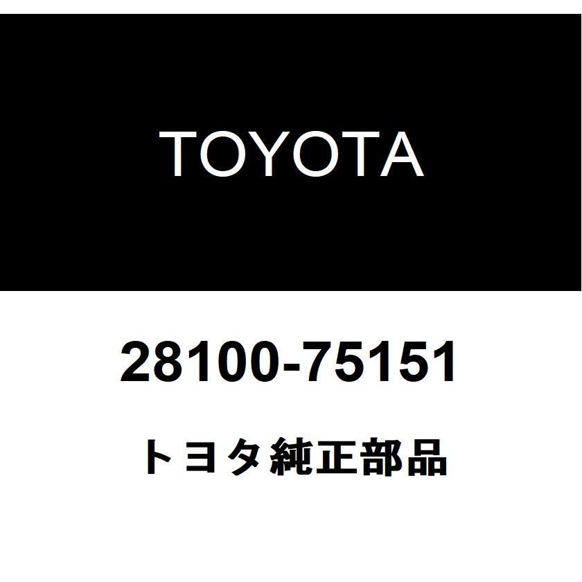 トヨタ（TOYOTA） トヨタ純正 スタータASSY 28100-75151 : ヘックスストア - 通販 - Yahoo!ショッピング
