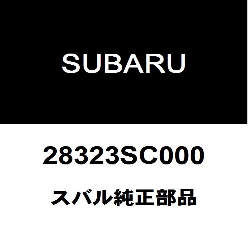 SUBARU（スバル） スバル純正 フォレスター フロントドライブシャフトブーツキット 28323SC000 : ヘックスストア - 通販 ...