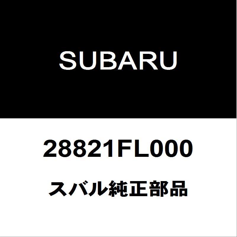 SUBARU スバル純正 レヴォーグ ホイルキャップ 28821FL000 : ヘックスストア - 通販 - Yahoo!ショッピング