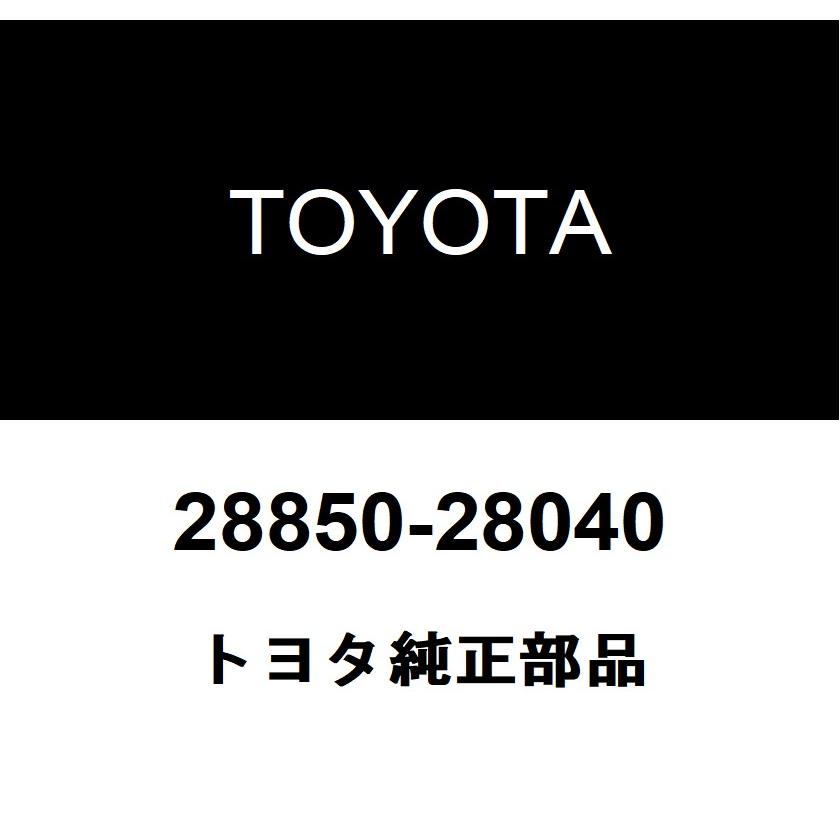 トヨタ（TOYOTA） トヨタ純正 バッテリカレント センサASSY 28850-28040 : ヘックスストア - 通販 - Yahoo ...