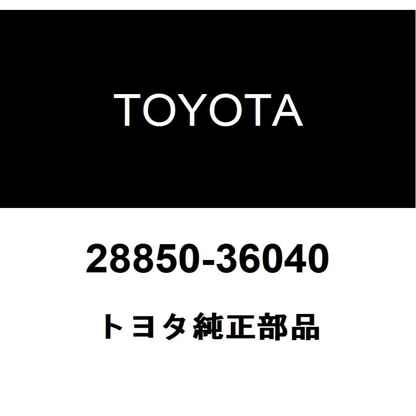 トヨタ（TOYOTA） トヨタ純正 バッテリステート センサASSY 28850-36040 : ヘックスストア - 通販 - Yahoo ...